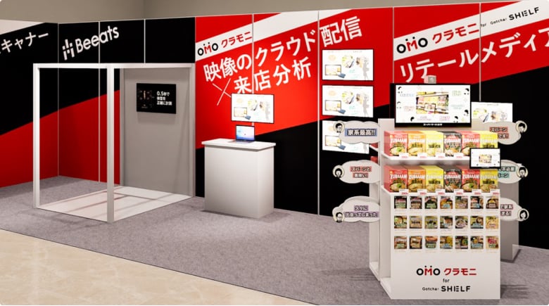 第3回 商業施設・店舗DX展 (東京)に出展決定 新たな店頭体験をご紹介|株式会社ビーツ（BEEATS）